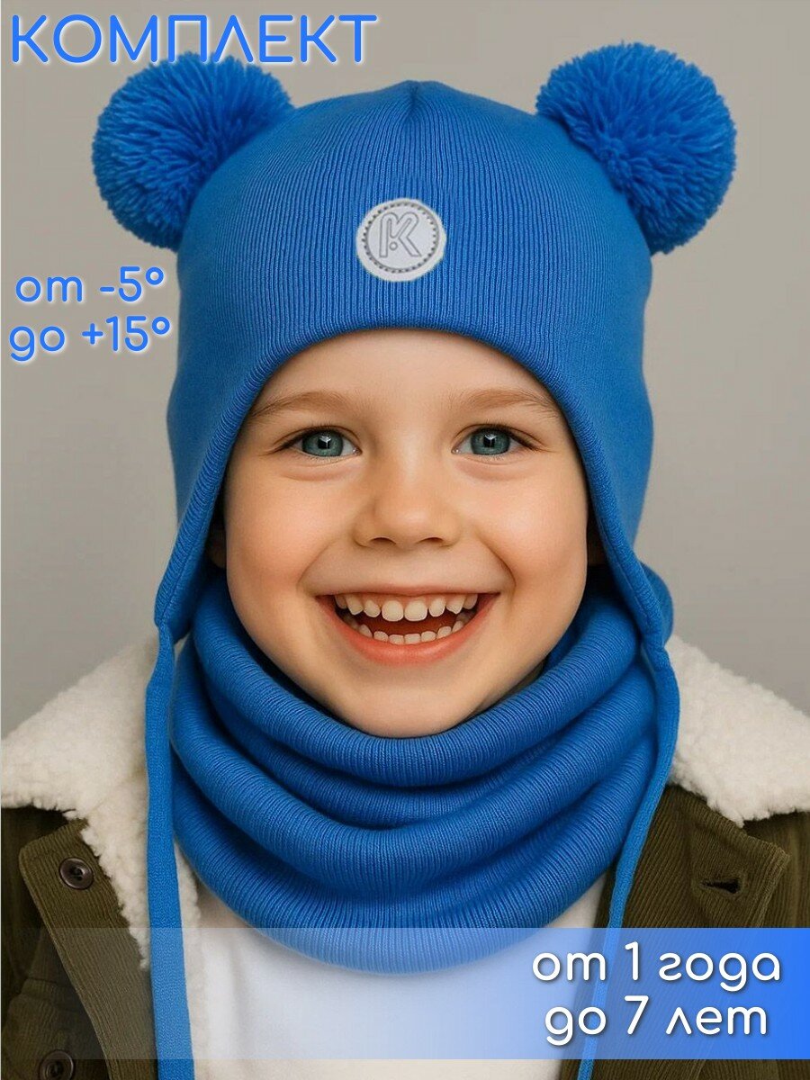 Шапка Осень-зима 2025 для мальчиков