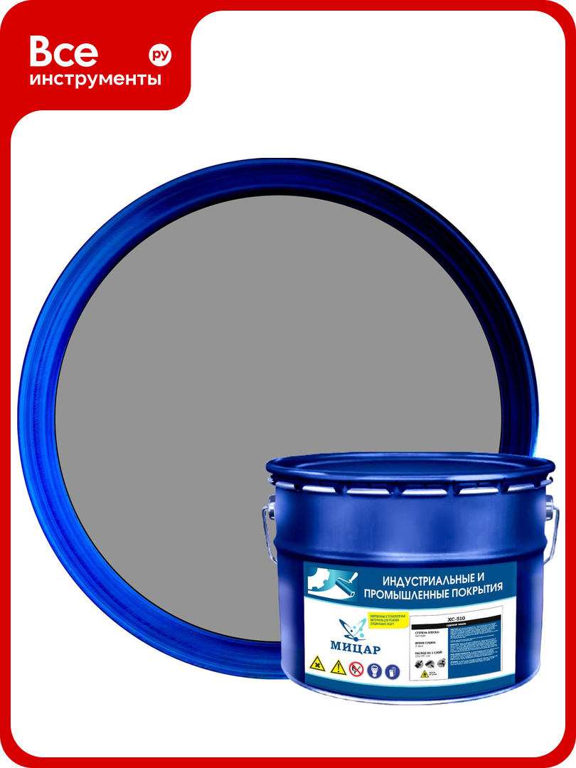 Эмаль Мицар ХС-510 перихлорвиниловая быстрая сушка, износостойкая защита, влагостойкая поверхность белого оттенка