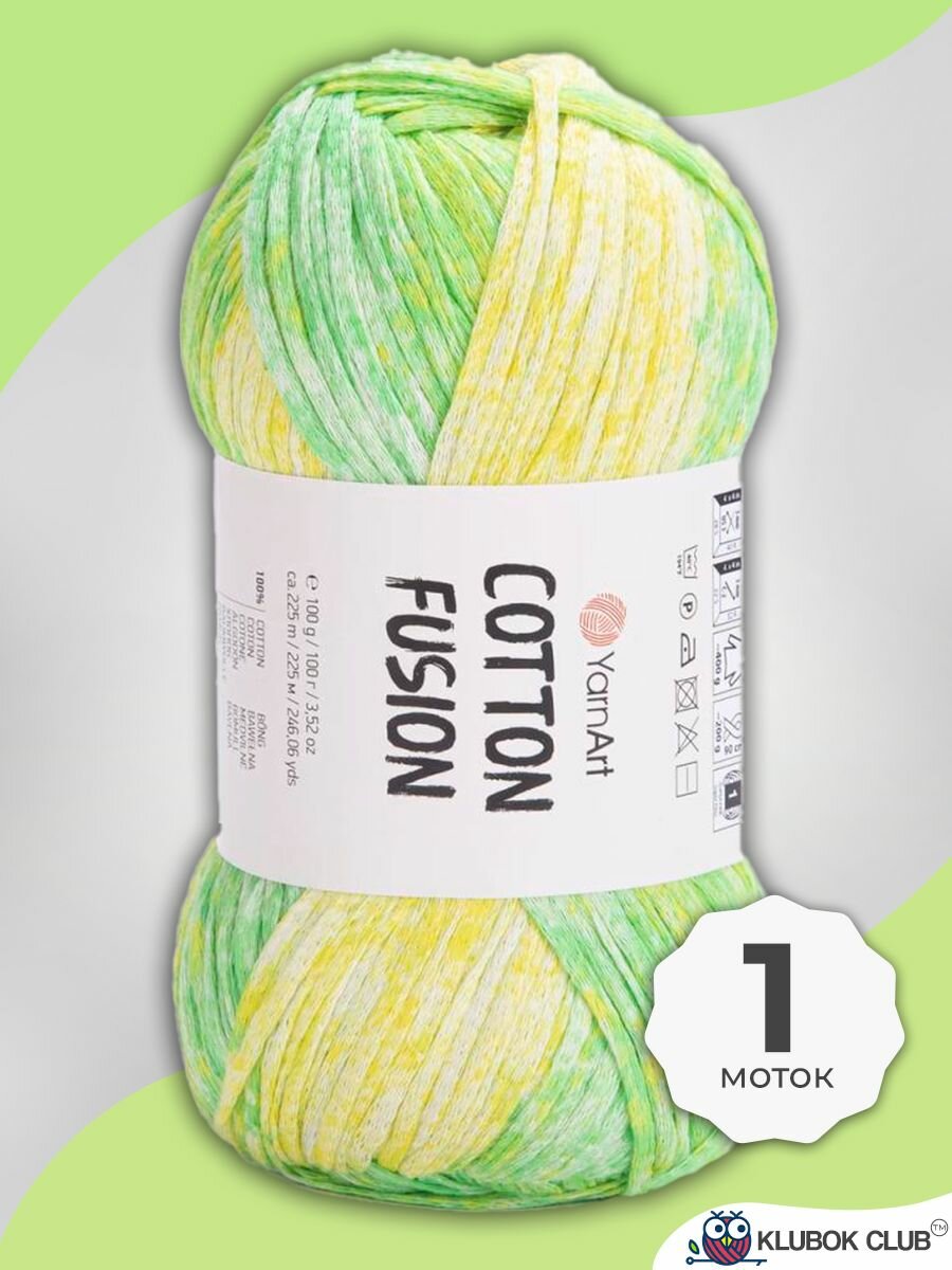 Пряжа для вязания YarnArt Cotton Fusion, цвет 3644, 1 моток