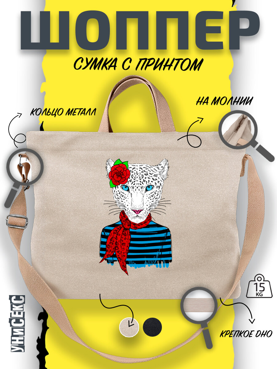 Сумка  шоппер y2k через плечо леопард