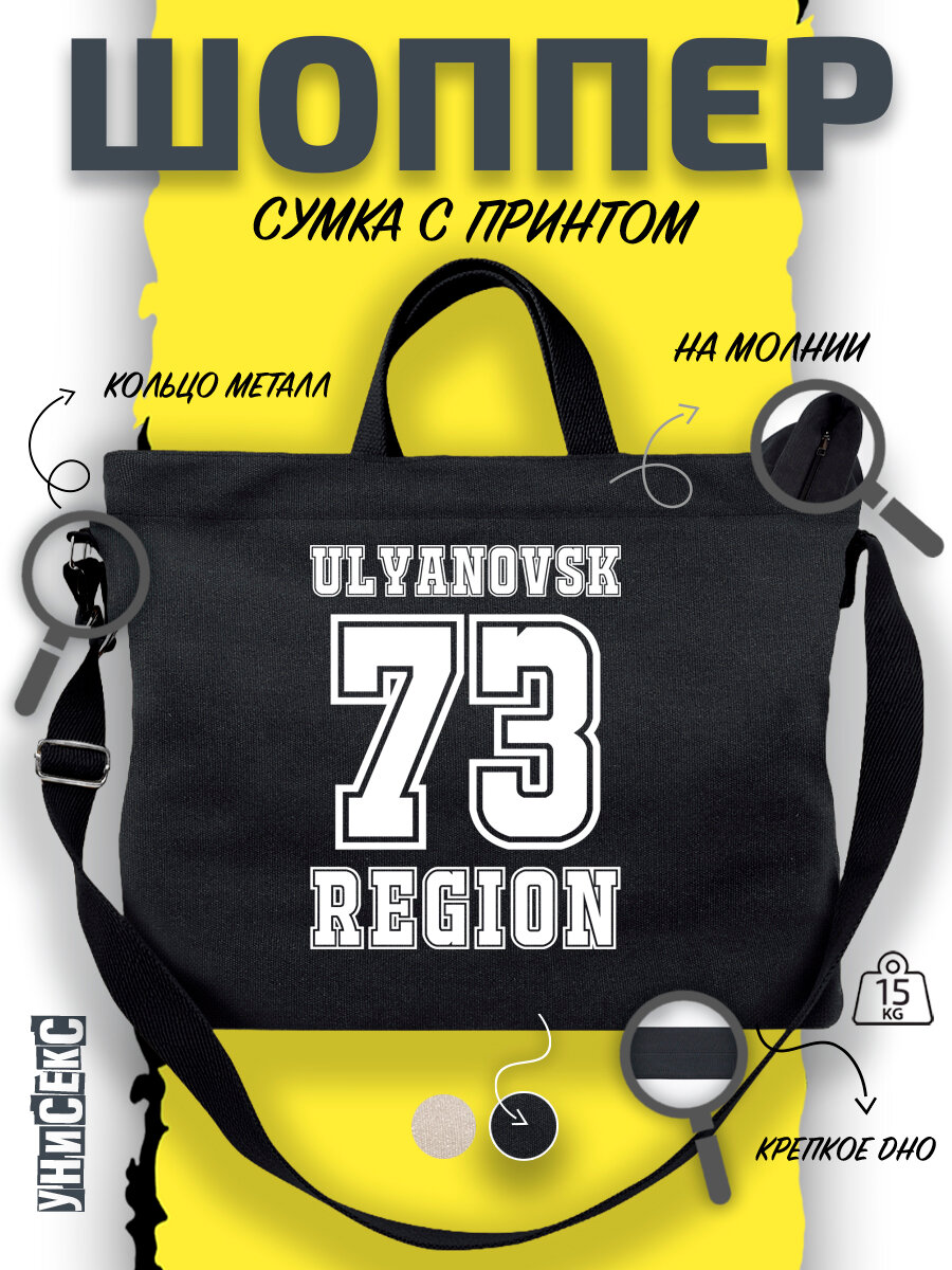 Сумка  шоппер y2k через плечо город Ульяновск