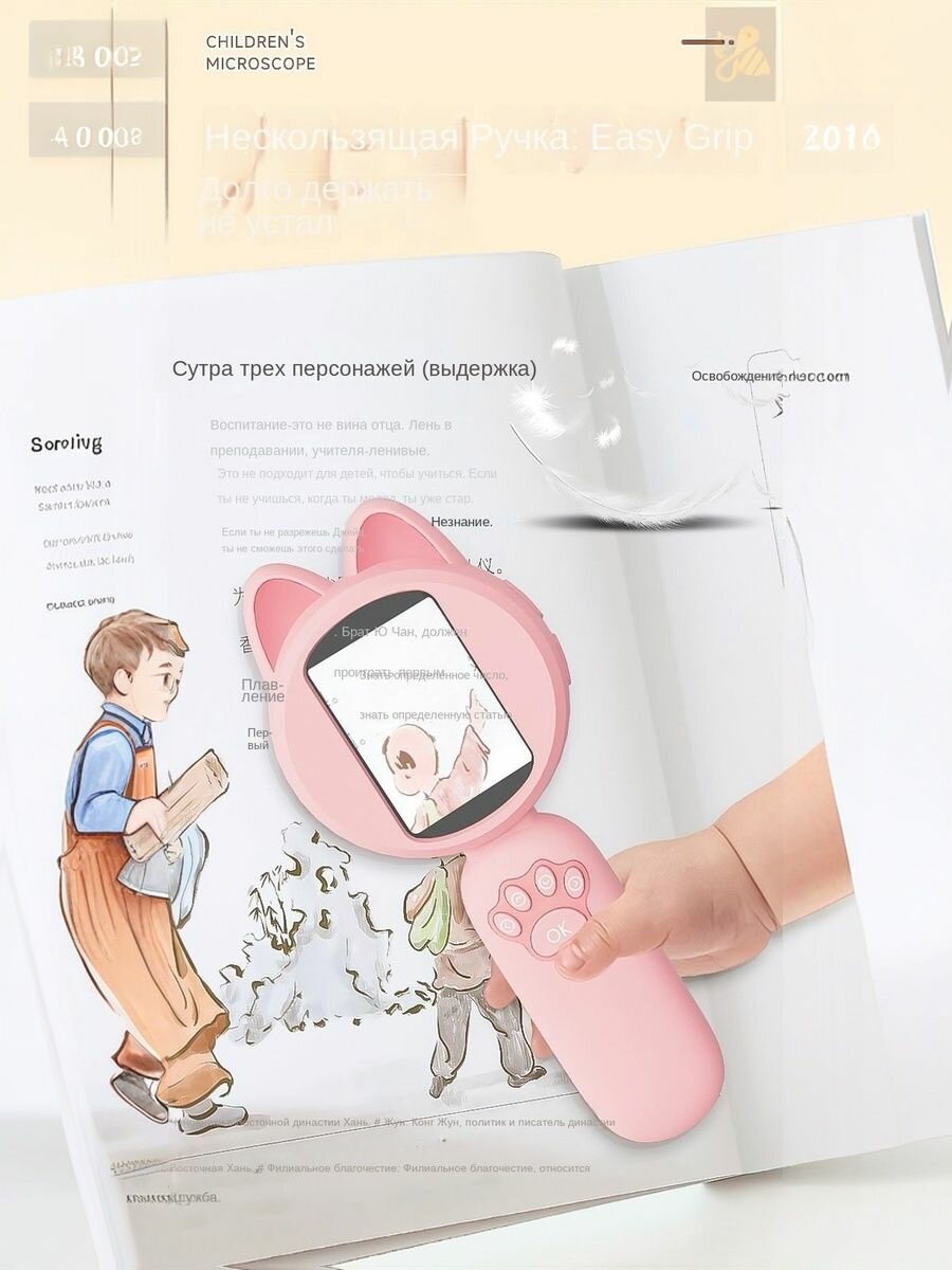 Микроскоп детский — фото 1