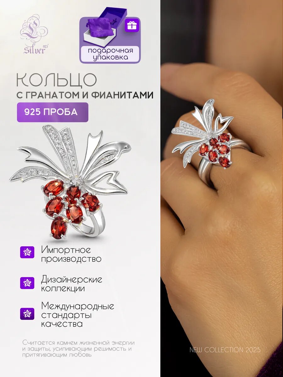 Кольцо, серебро, 925 проба, родирование, гранат, фианит