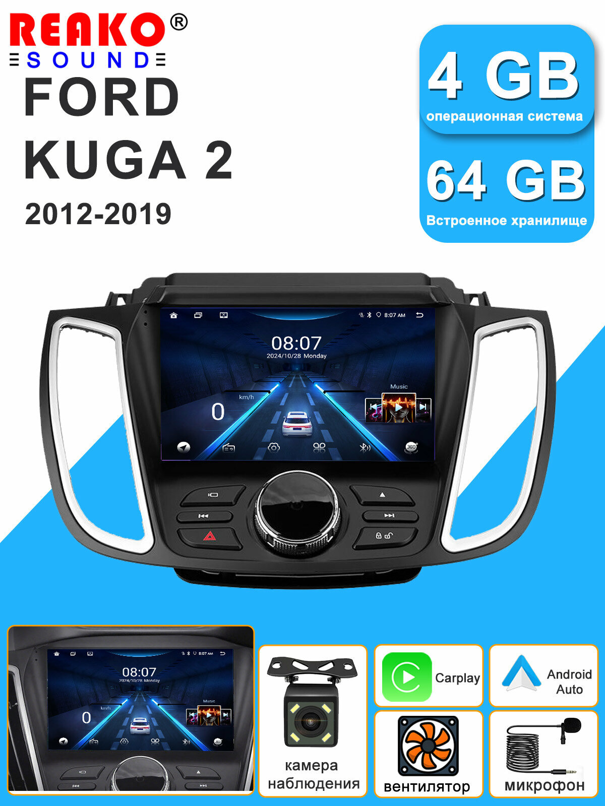 Магнитола для Ford Kuga 2 2012-2019,4 ядерный процессор, Wifi, андроид штатная автомагнитола