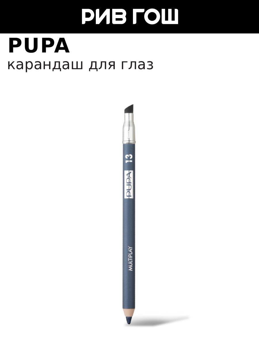 PUPA Карандаш для глаз Multiplay, 1,2 г, 13