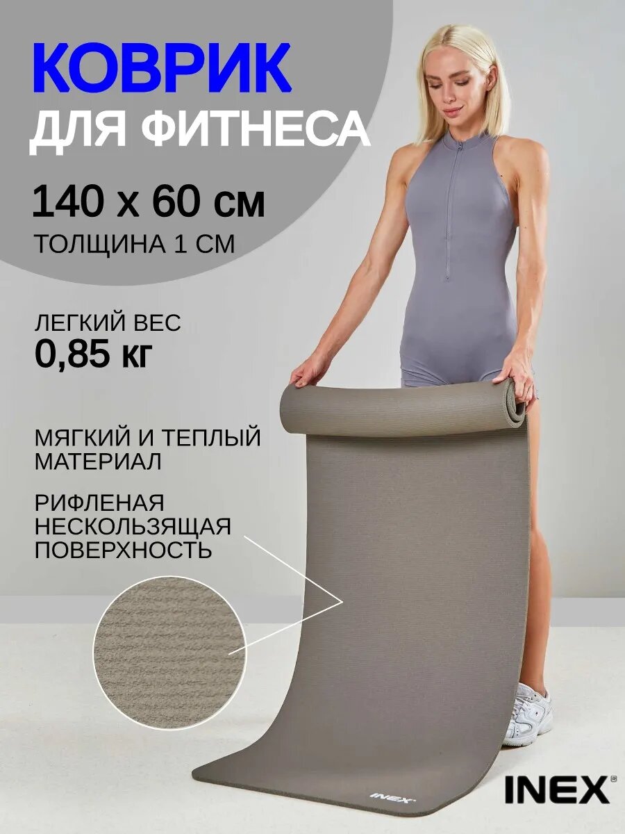 Коврик для фитнеса, пилатеса INEX гимнастический 140х60х1 см, серый