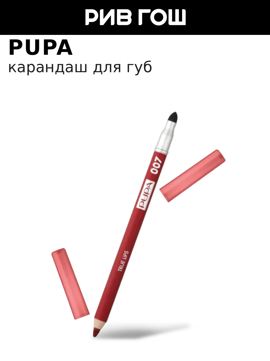 PUPA Карандаш для губ True Lips, 1,2 г, 007
