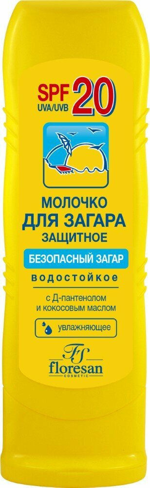 Floresan молочко для загара spf-20 125 мл