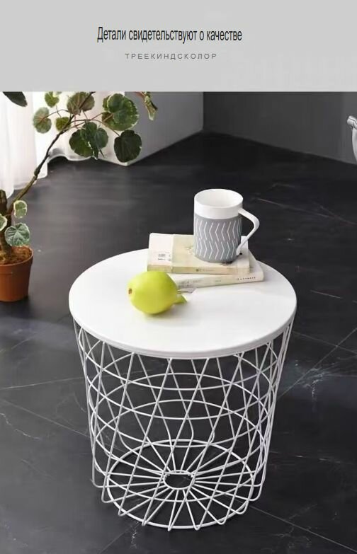 Журнальный стол