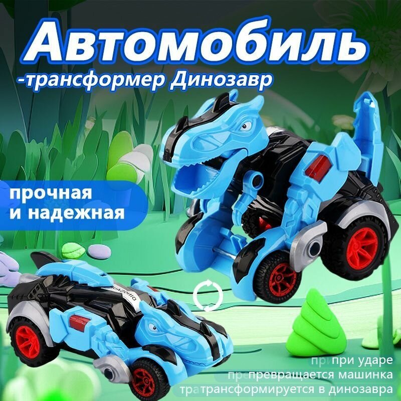 Инерционные модели столкновений динозавра десептикозавра сталкиваются с деформированными игровыми машинами
