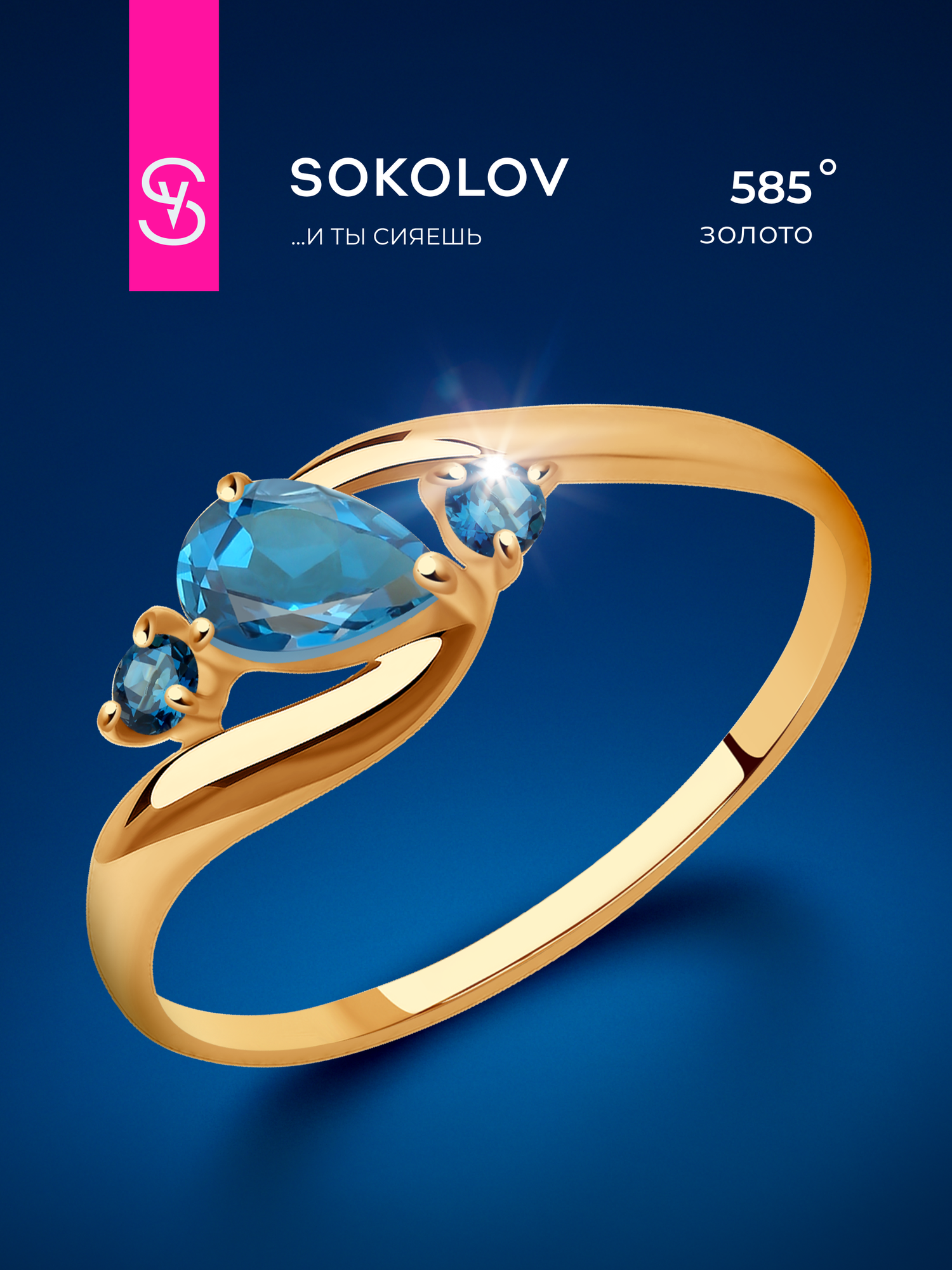 Кольцо, красное золото, 585 проба, Лондон топаз