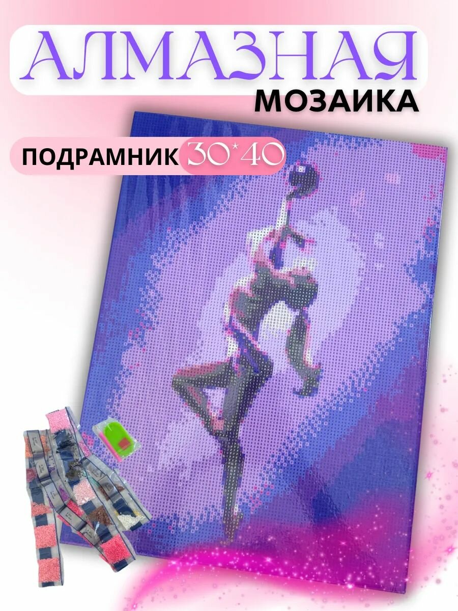 Алмазная мозаика с гимнасткой