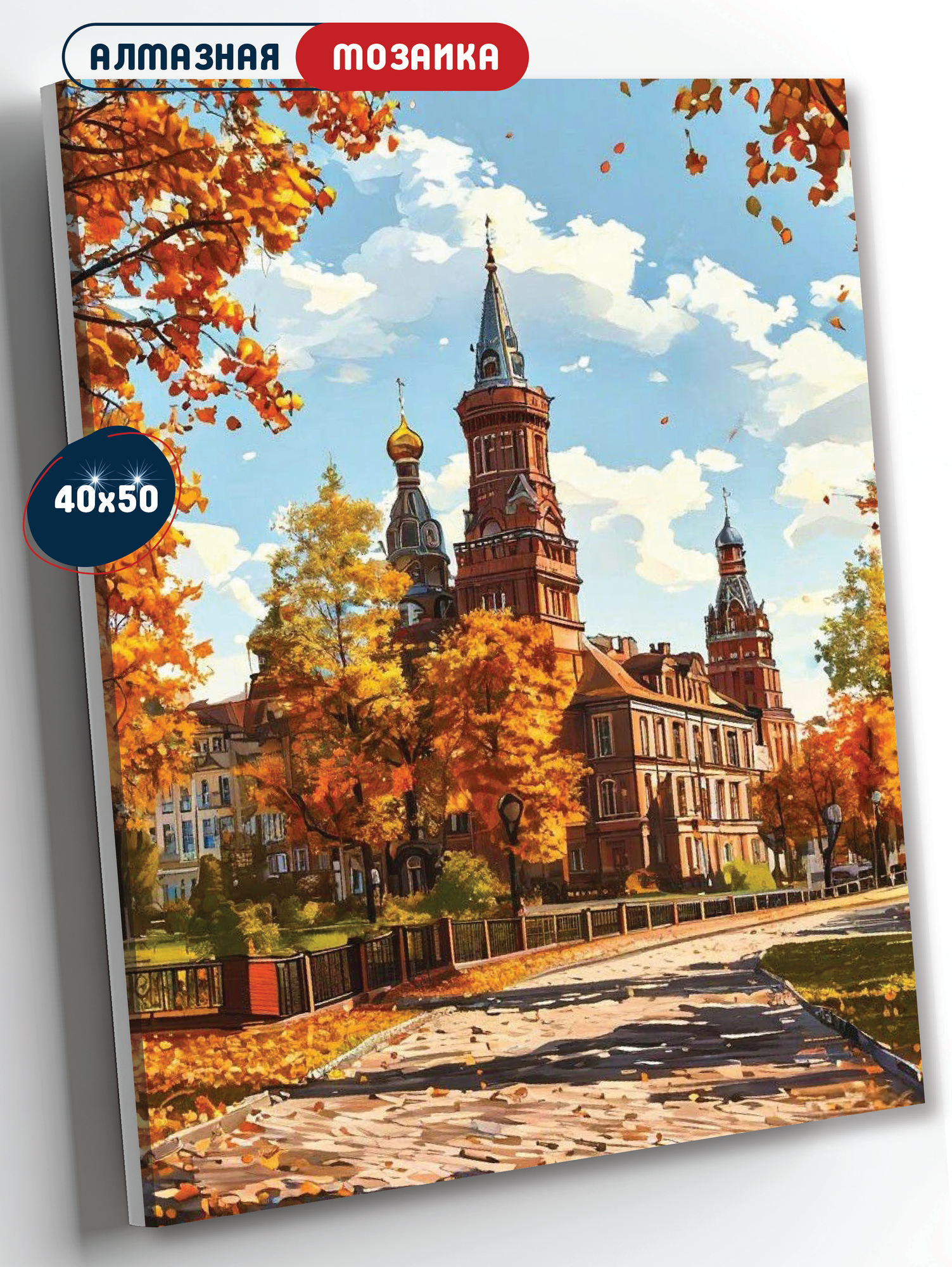 Алмазная мозаика 40х50 на подрамнике картина стразами алмазная вышивка осенний пейзаж
