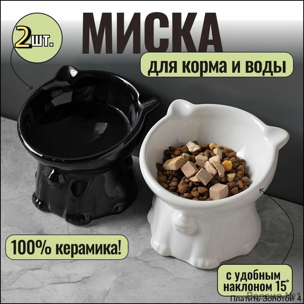 Эксклюзивный набор мисок 2шт