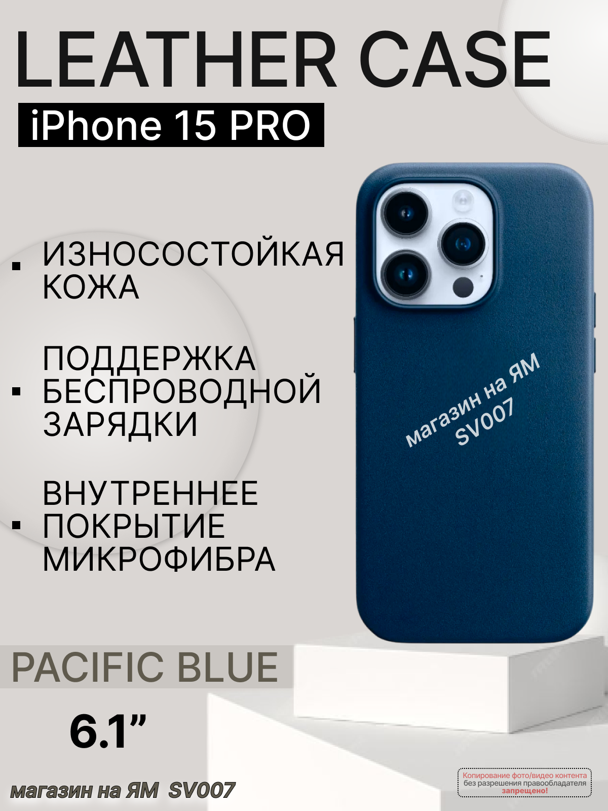 Чехол на айфон 15 PRO LEATHER CASE, PACIFIC BLUE Накладка на айфон 15 Про кожа, синий