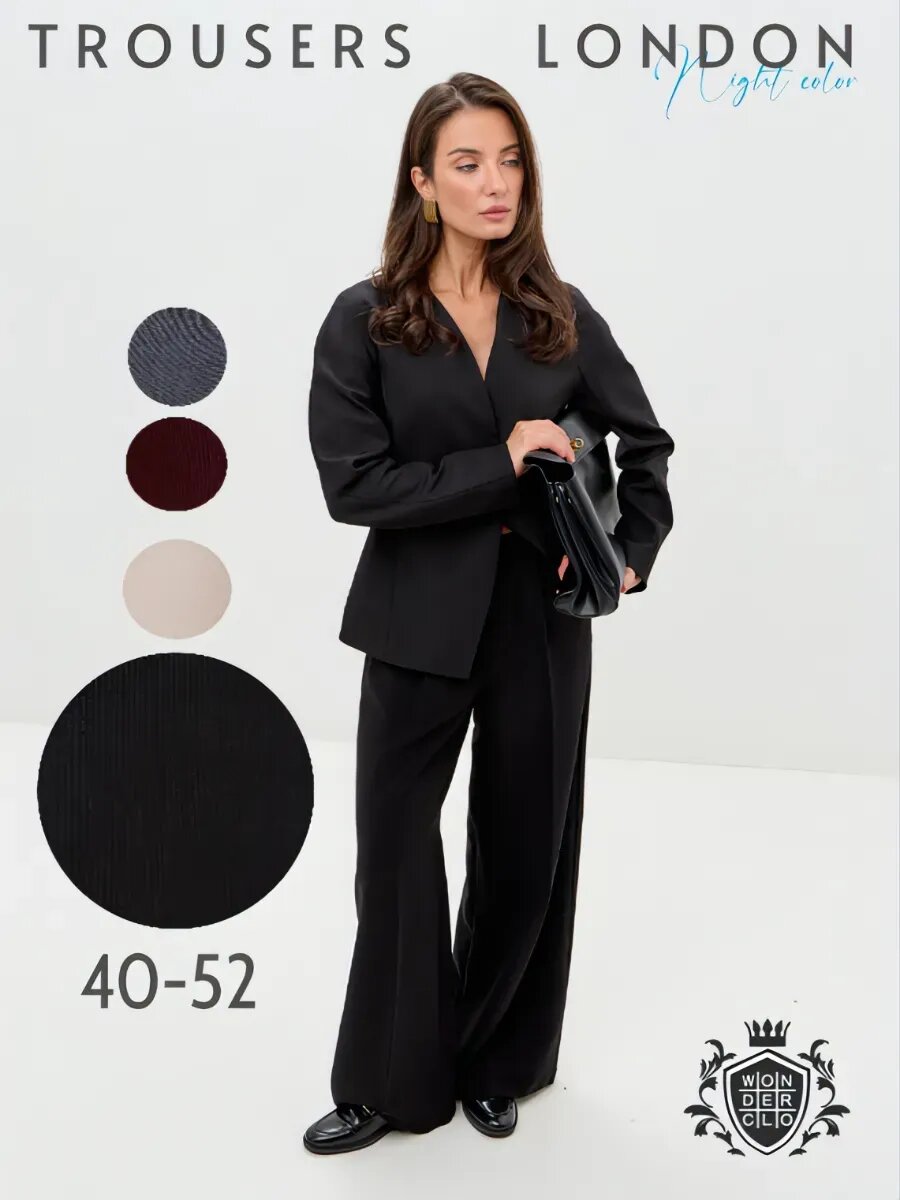 Брюки палаццо