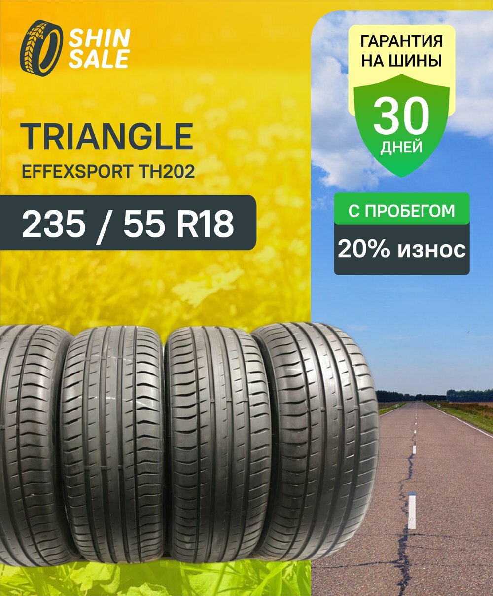 Летние БУ шины Triangle EffexSport TH202 235/55 R18 15.0% износ T0154600