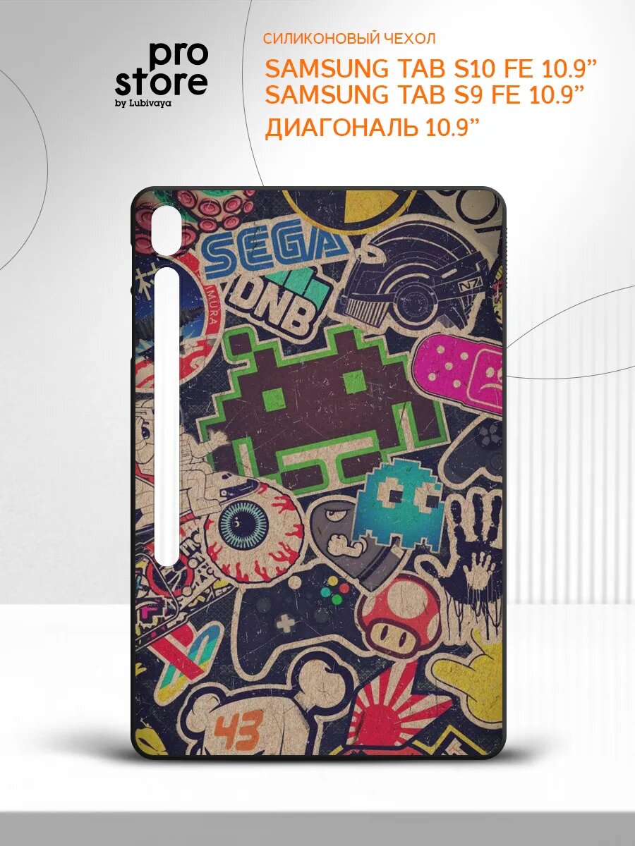 Чехол для планшета на Samsung Tab S10 FE, Samsung Tab S9 FE 10.9", силиконовый, защита камеры, с рисунком