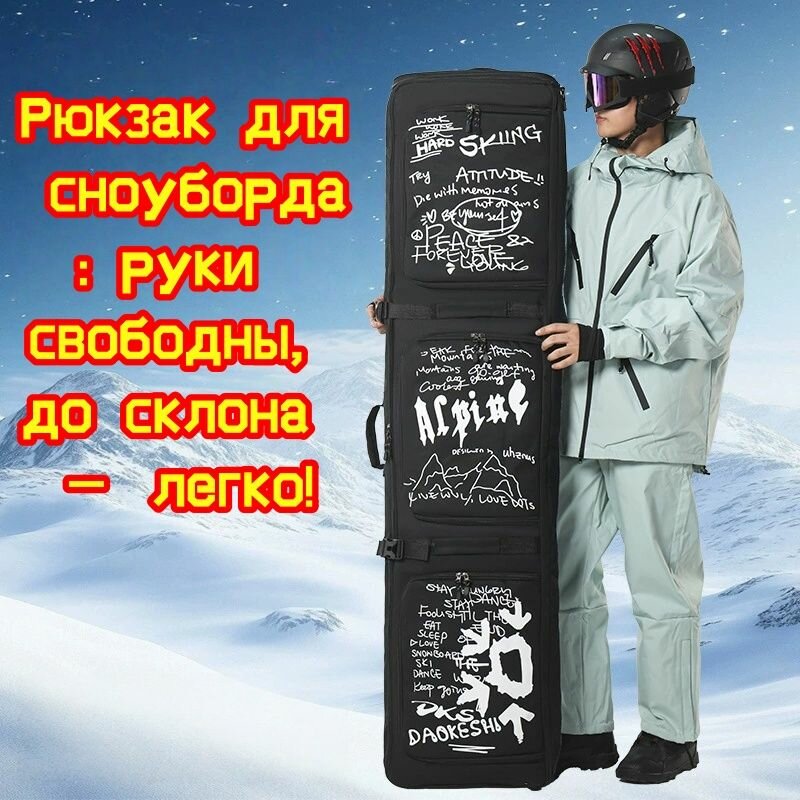 Рюкзак для сноуборда с колесами, разделением на влажное и сухое, большой объем