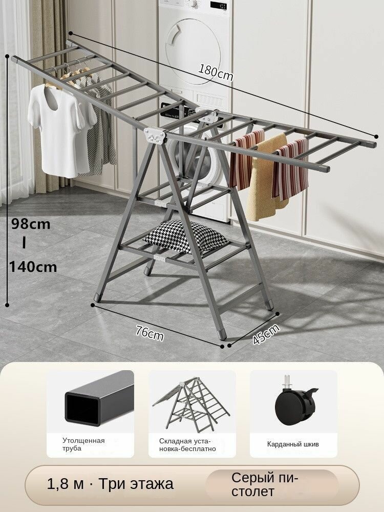 Напольная сушилка