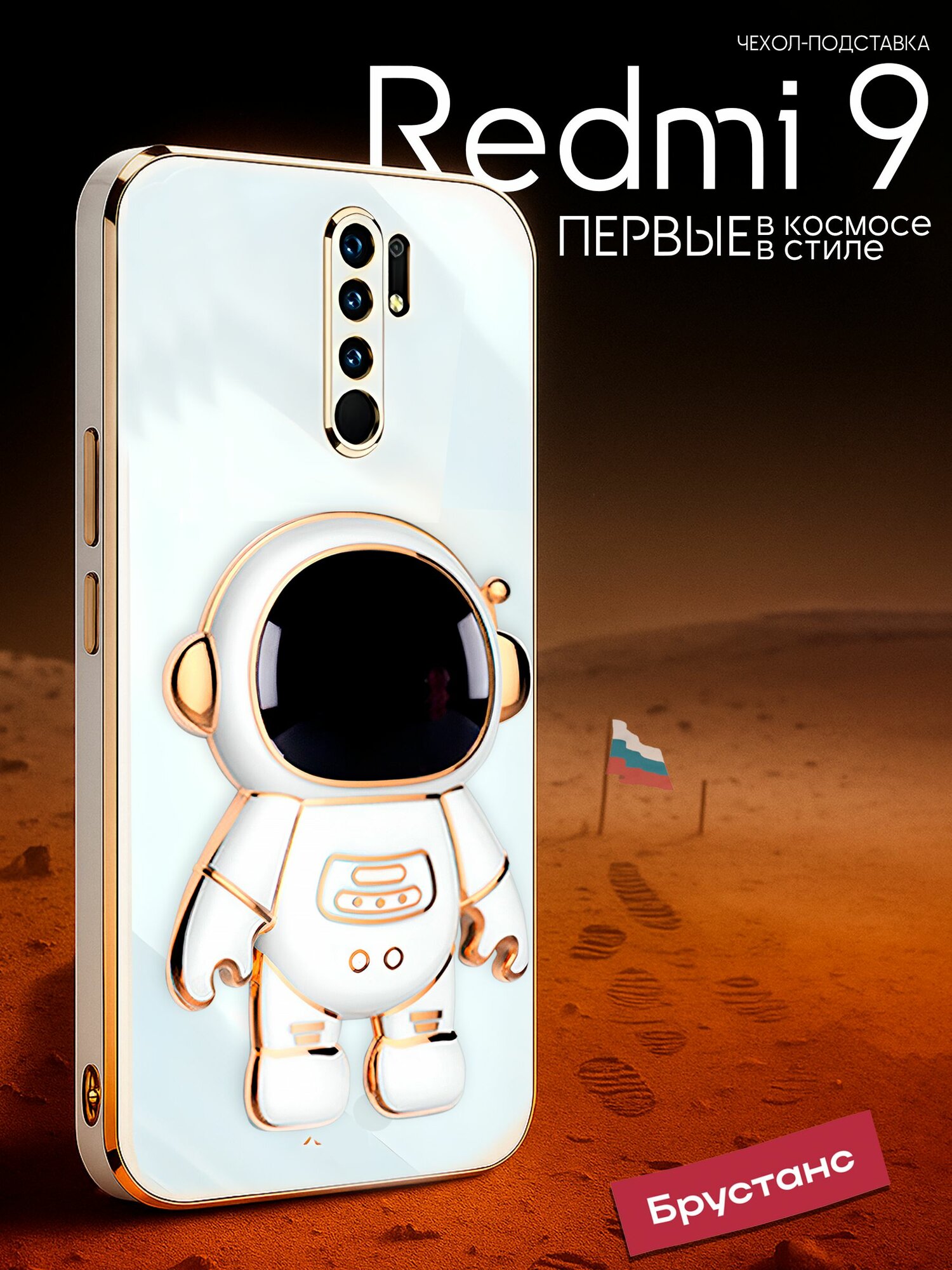 Чехол на Редми 9 защитный бампер для Redmi 9