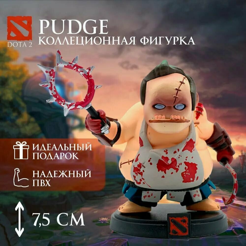 Фигурка Дота 2 Пудж / Dota 2 игрушка Pudge