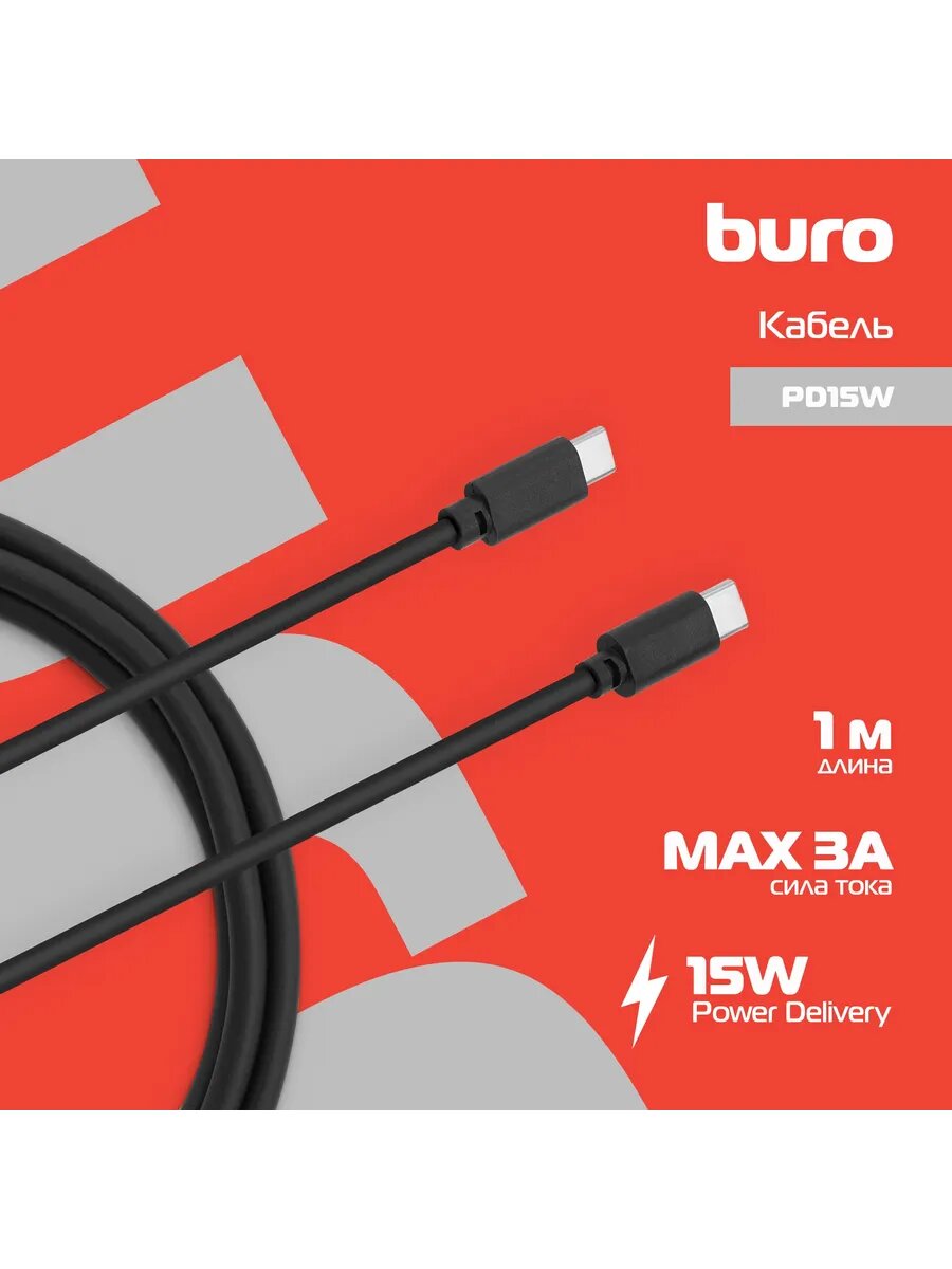 Кабель PD15W USB Type-C (m)-USB Type-C (m) 1м черный