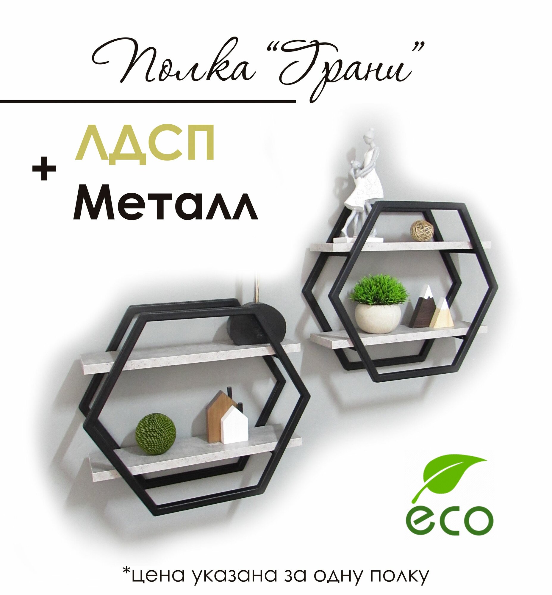 Полка