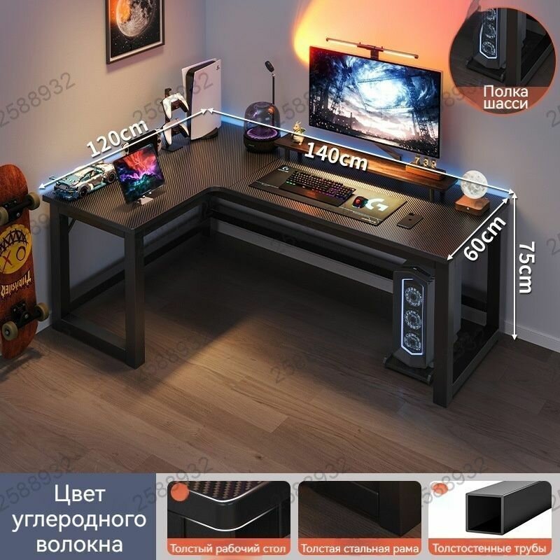 Г-образный компьютерный стол с полкой для шасси, левый угол 140x120см, Цвет карбон