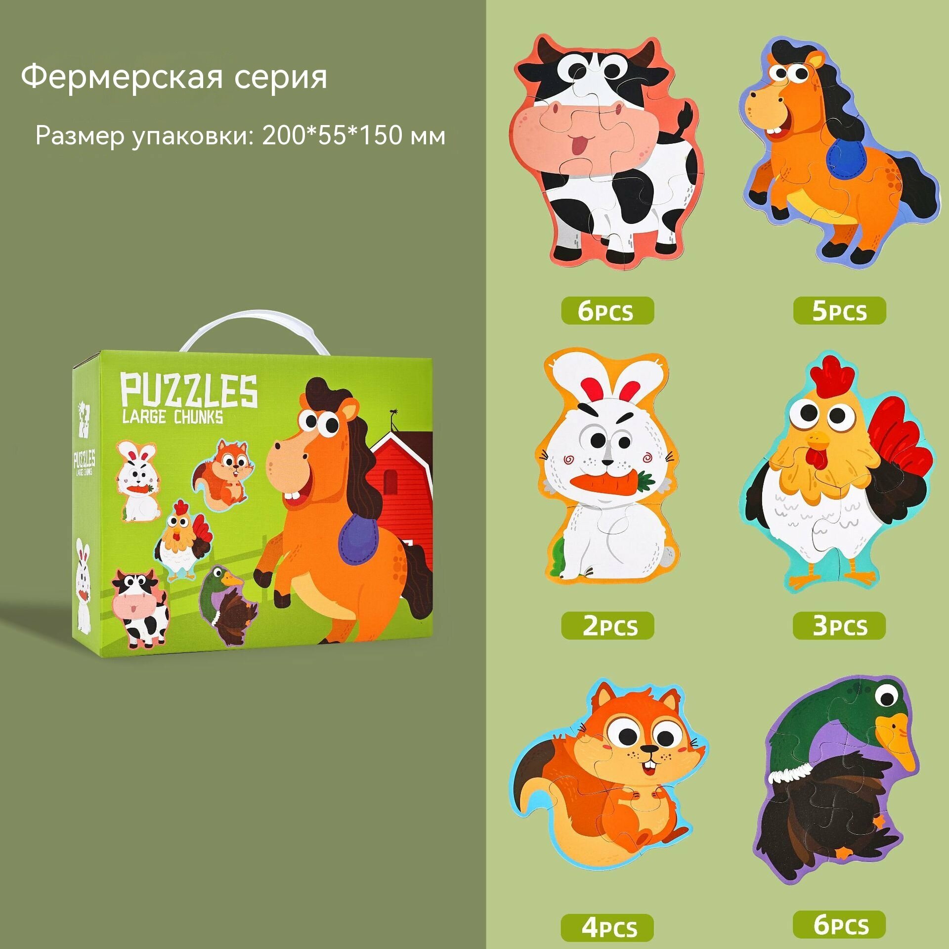 Портативная большая головоломка детская подарочная коробка для раннего образования развивающие игрушки, ферма
