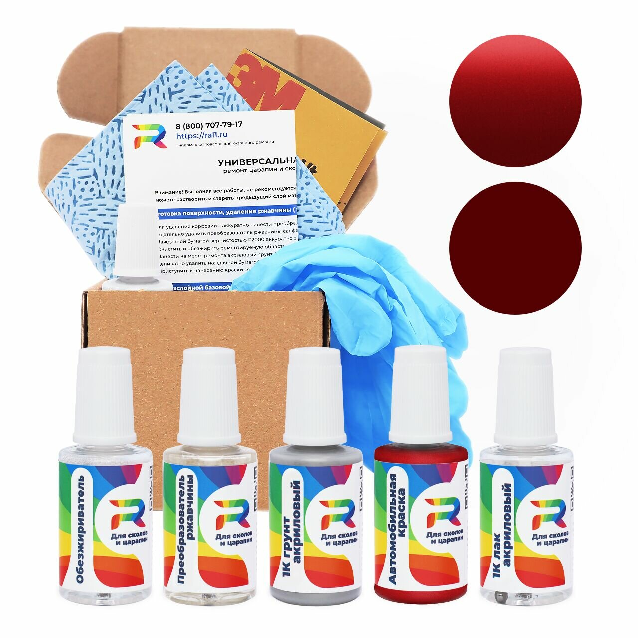 Ремкомплект Mazda 41V, 45V - Soul Red для глубоких сколов и царапин с коррозией (Базовая краска, Перламутровый металлик трехслойный, Красный)