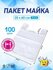 Пакет майка, 35х60 см