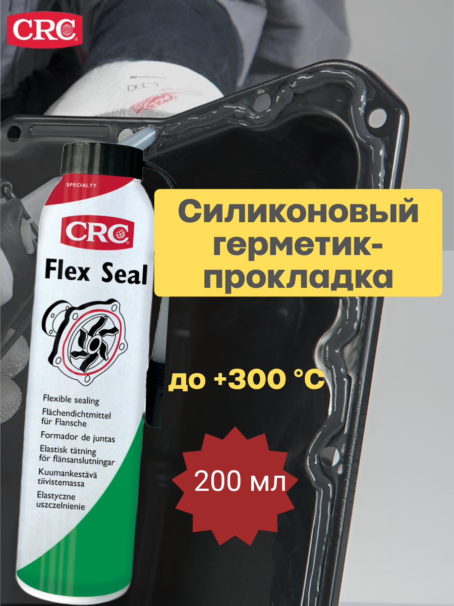 Герметик CRC Industries FLEX SEAL, силиконовый, жидкая прокладка, 200мл, черный