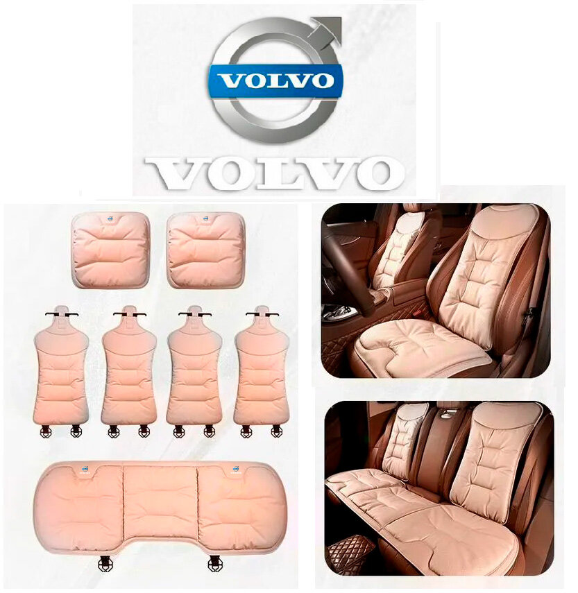 Полный комплект защитных накидок на все сиденья для авто Volvo