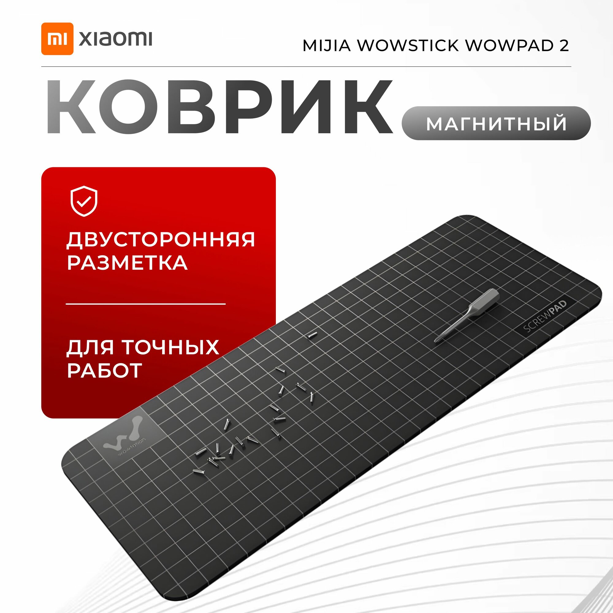 Магнитный коврик для винтов и деталей Wowstick Wowpad 2, складной органайзер для мастеров