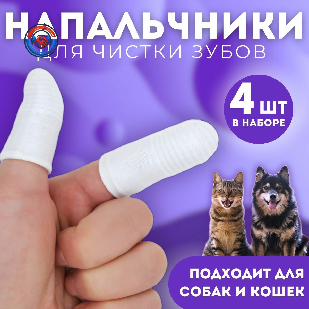 Напальчниковая зубная щетка для собак и кошек мелких пород, мягкая щетка для чистки зубов и десен питомца, уход за полостью рта щенков и взрослых животных