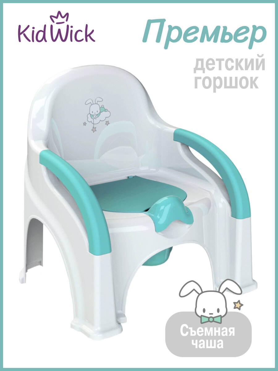 Горшок детский Kidwick Премьер, белый/бирюзовый