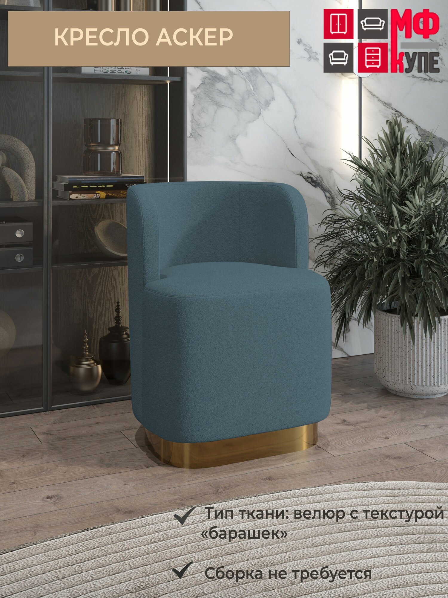 Кресло для отдыха Аскер Bravo в цвете зеленый (Sailor)