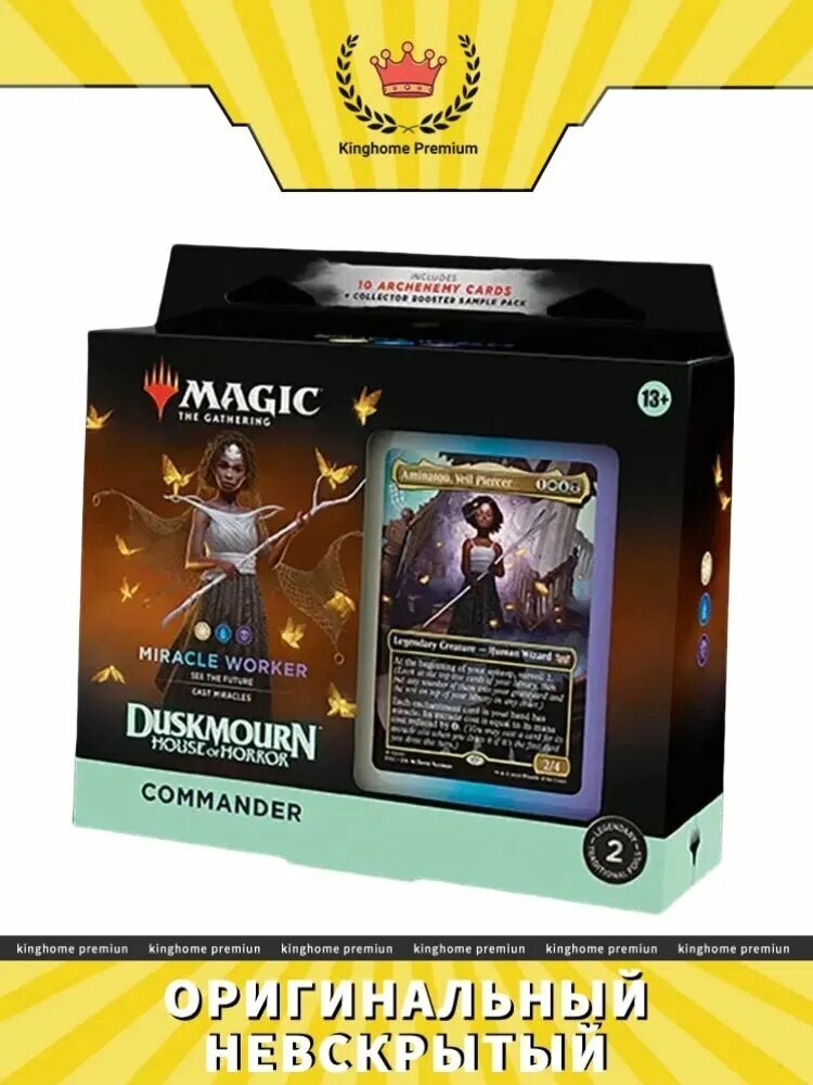 Дополнение для настольных игр