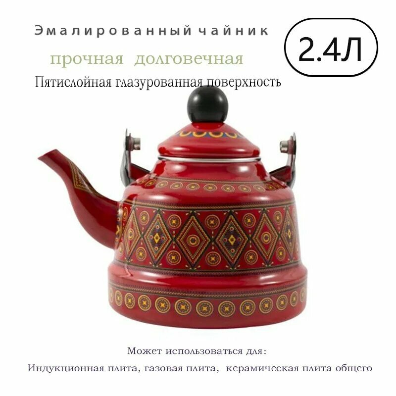 LOFEI Чайник "чайник", 2.4 л