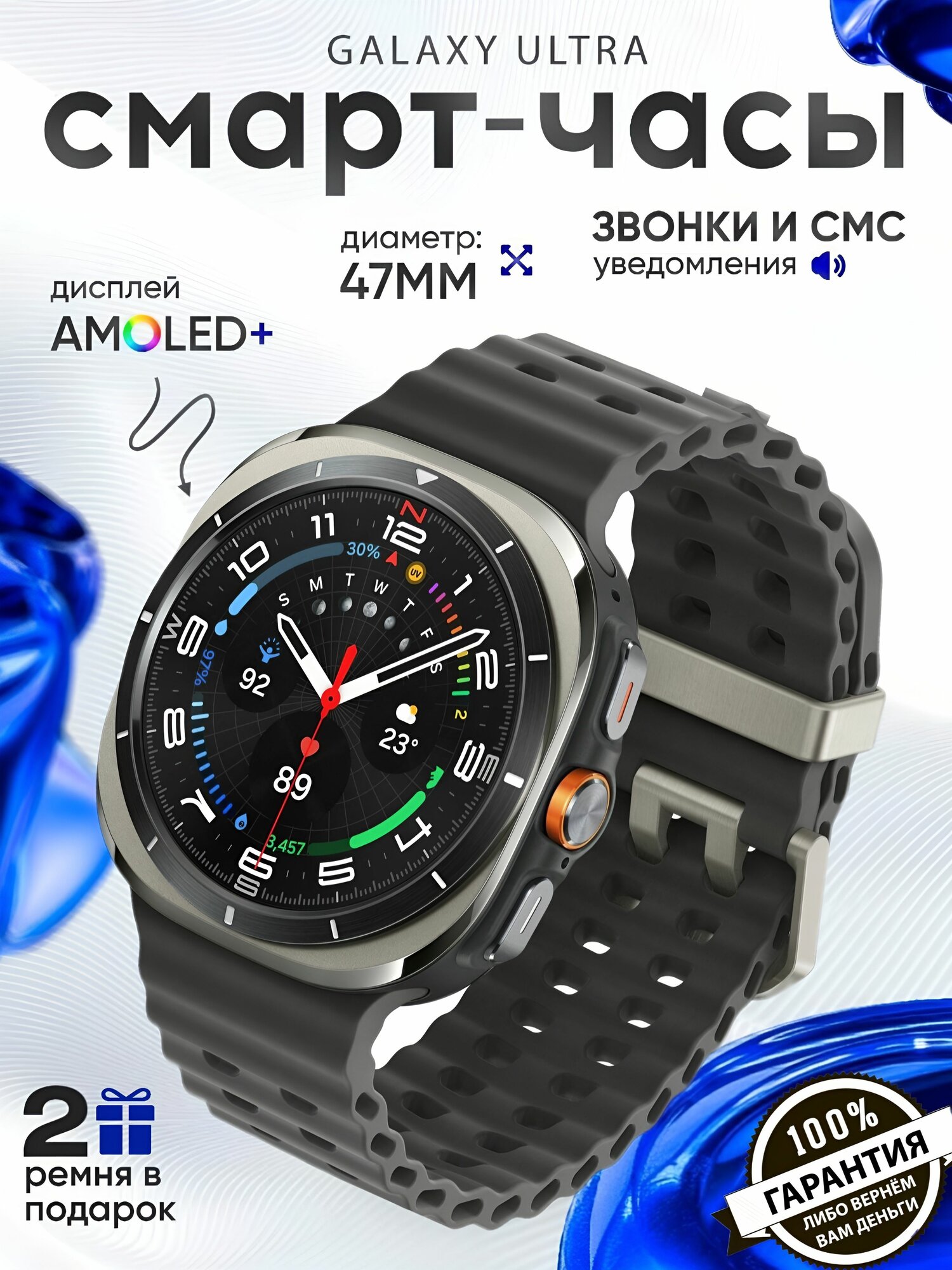Смарт часы круглые galaxy ultra 47mm, мужские / Умные часы дисплей 47 mm / watch galaxy ultra