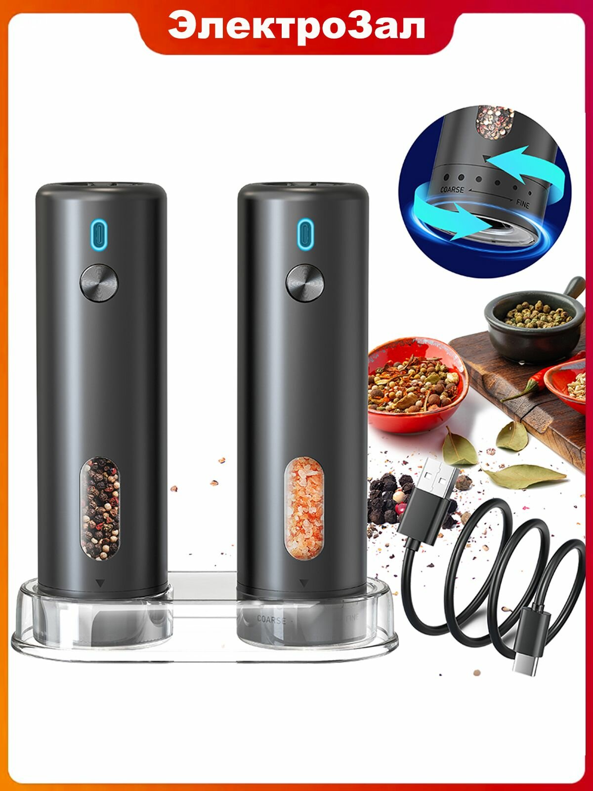 Электромельница для специй мельница для перца измельчитель кухонный электрический