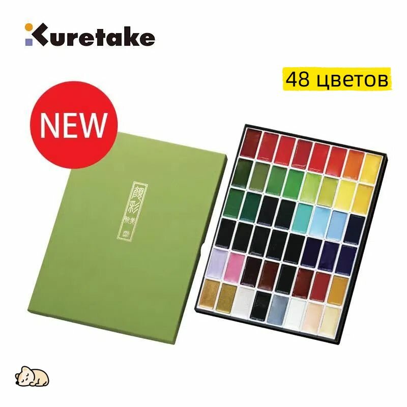 KURETAKE Краски акварельные 1 шт