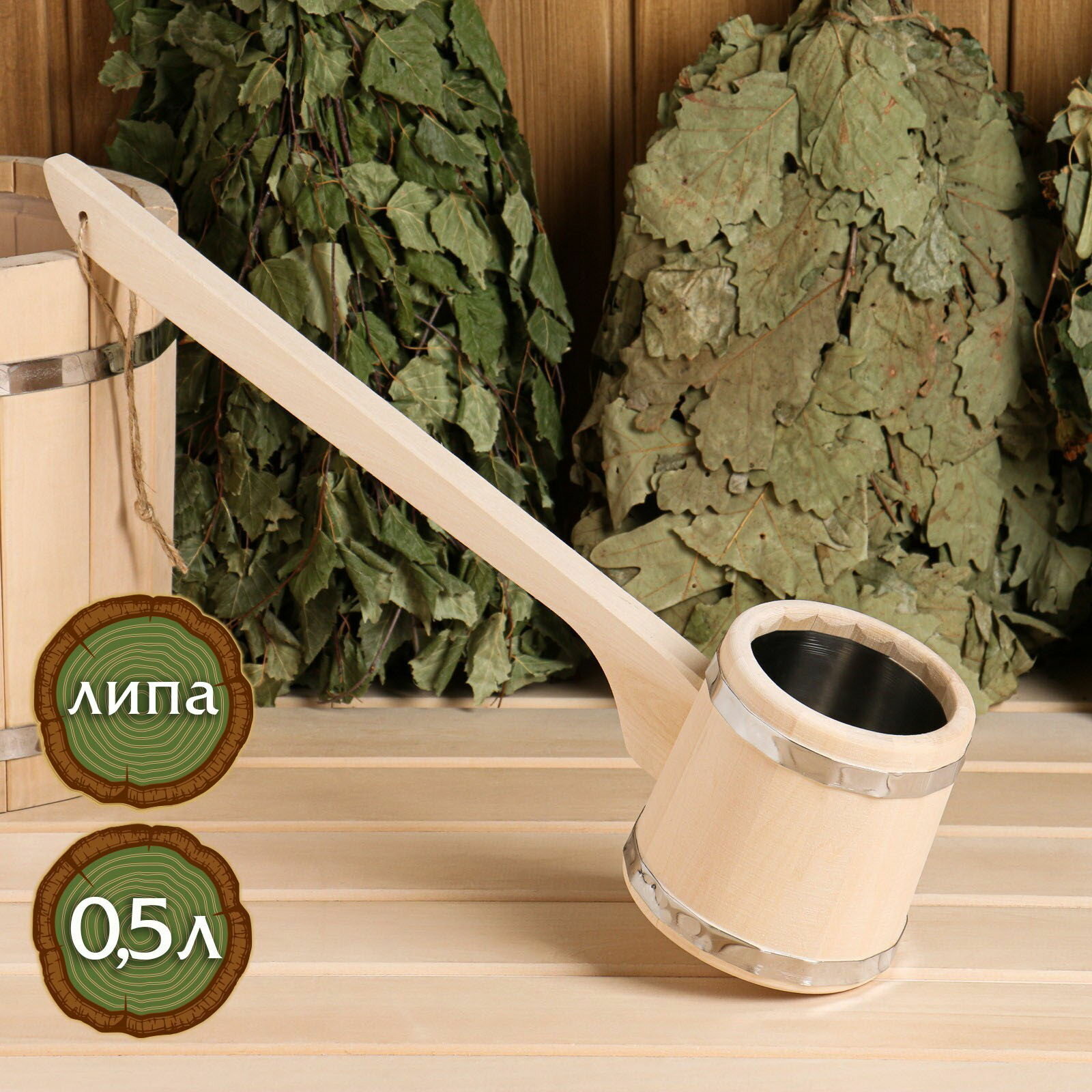 Ковш - черпак для бани и сауны "Емеля", 500 мл, липа, нержавеющая вставка, 52 см