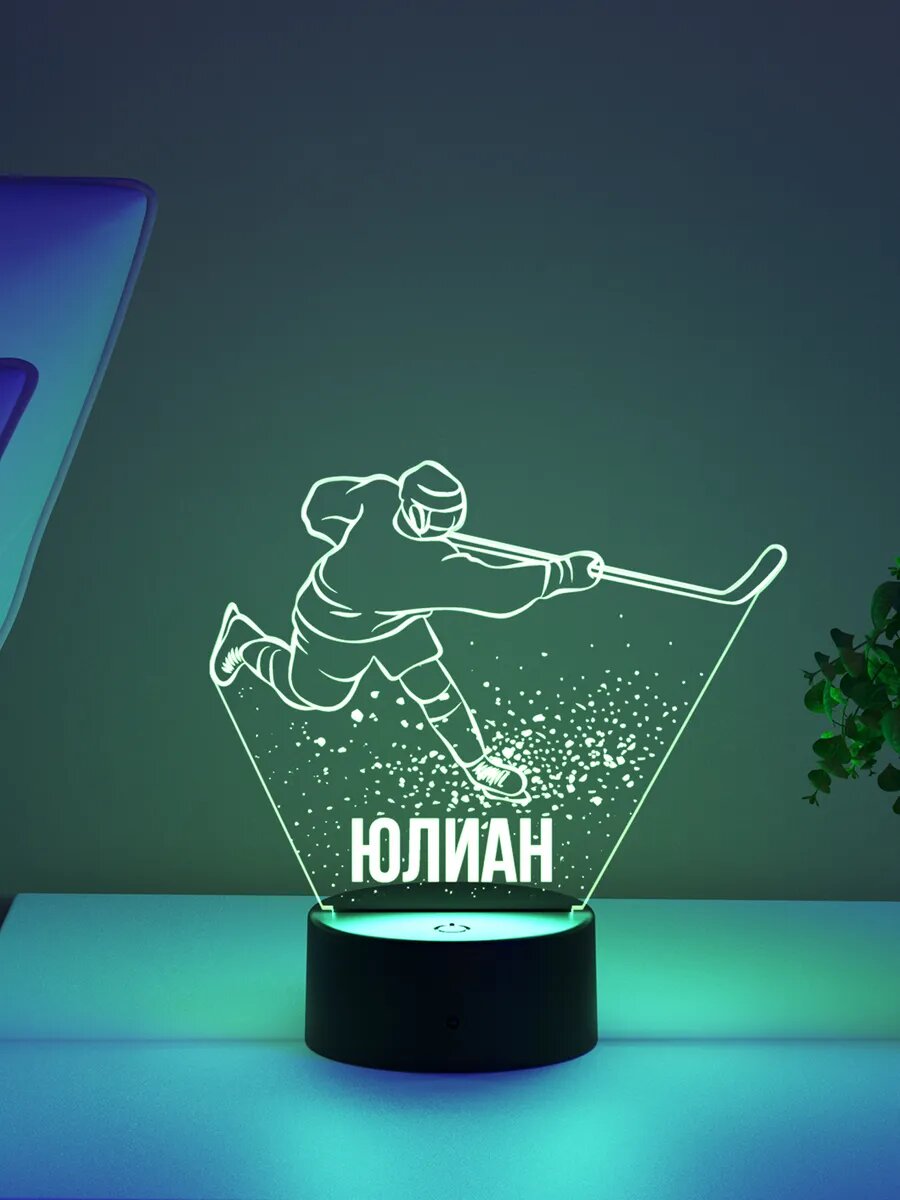 Ночник «Юлиан - Хоккеист»