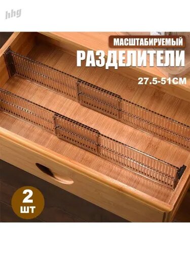 Органайзер для вещей 53х29х8 см.