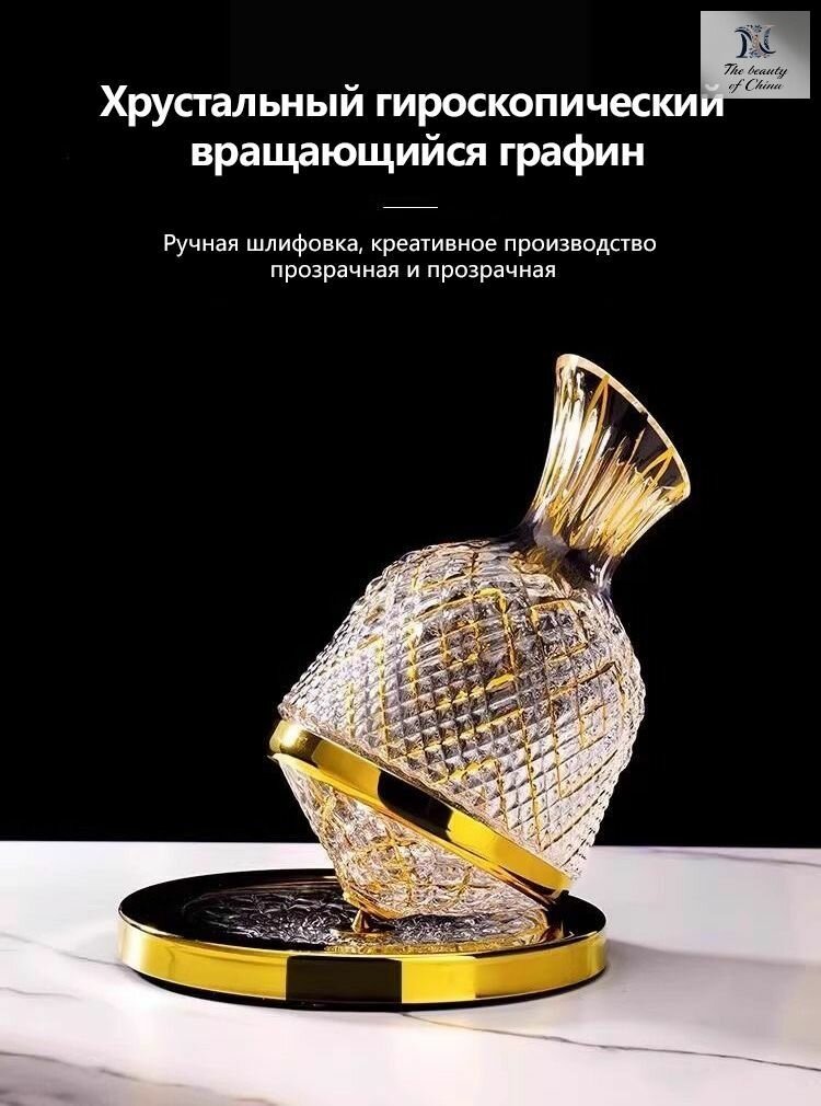 Декантер, 1.5 л