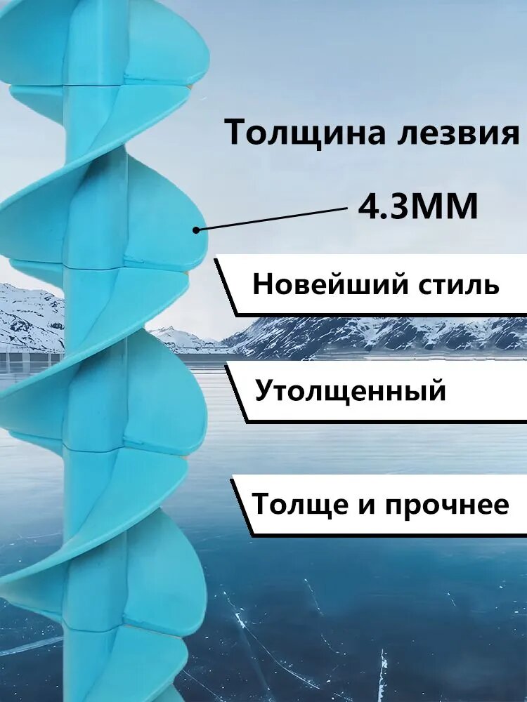 Ледобур KEMAIWEI K2, диаметр: 149 мм, высота: 80 см, вес: 1.56 кг, синий — фото 1