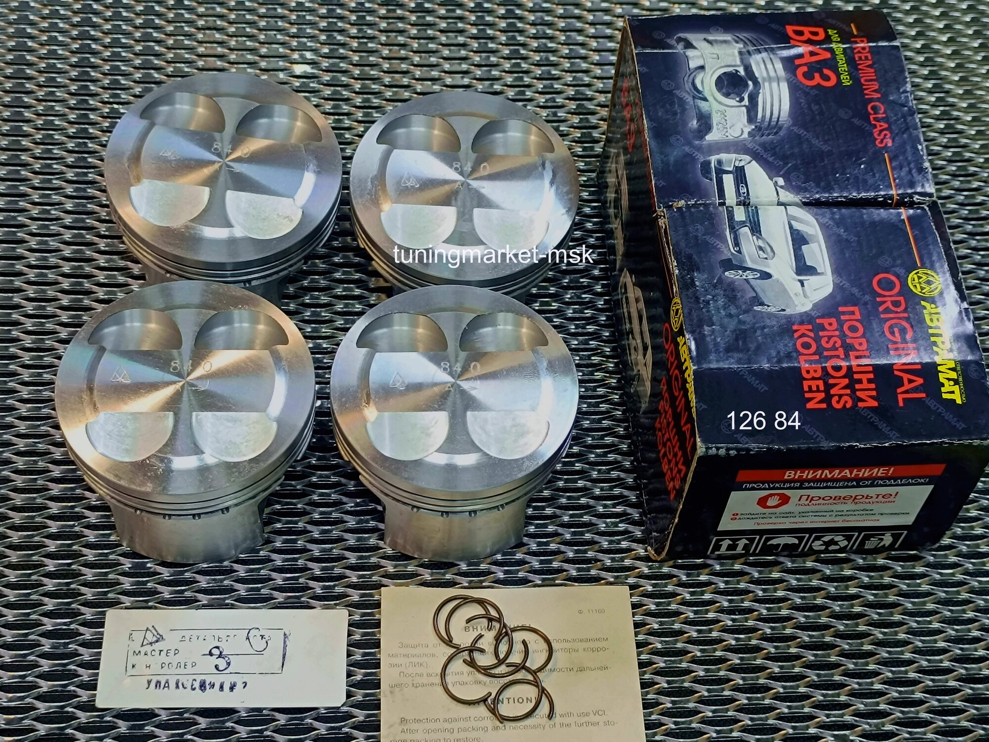 Поршни 84.0 для Лада Приора , Лада Веста с двигателем 1.6 / 16 v