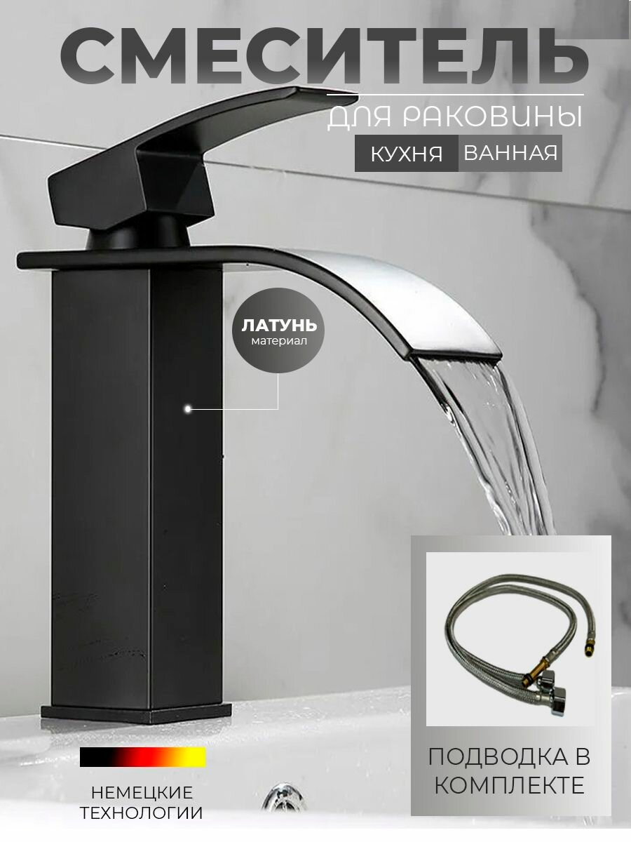 Смеситель для раковины в ванную, кран черный, смеситель для накладной раковины, излив каскад